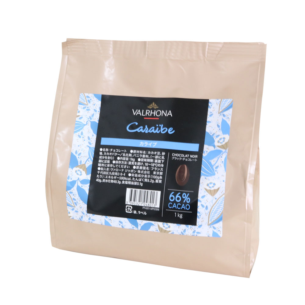 ヴァローナ VALRHONA カライブ 66％ フェーブ 1kg 夏季クール便 受注